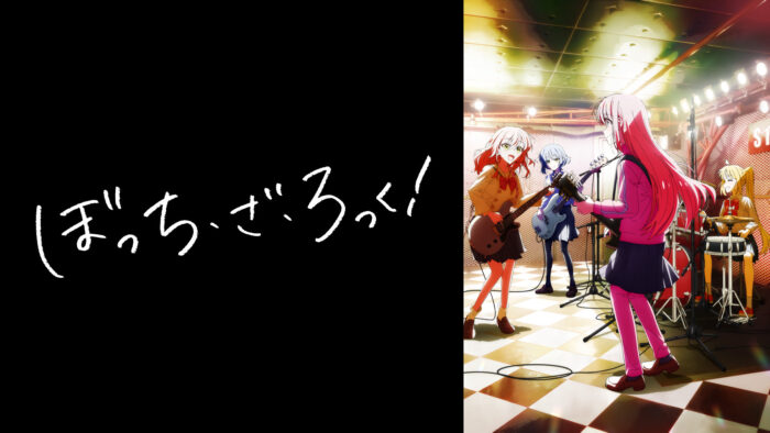 ぼっち・ざ・ろっく 聖地巡礼マップ - にじだら